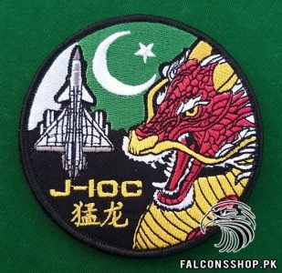 JF-17 - Rafale's Nightmare Patch - Falcons Shop