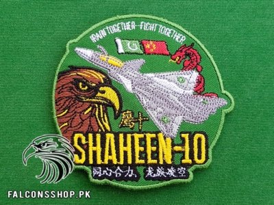 J-10C Shaheen 10 Exercise Patch - Falcons Shop